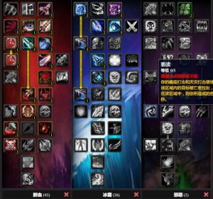 3.35双光环DK坦克指南-巫妖王之怒爱好者