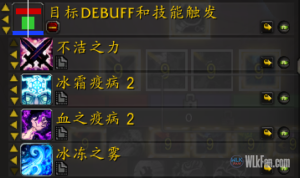 [WA字符串][死亡骑士][冰霜]技能监控-巫妖王之怒爱好者
